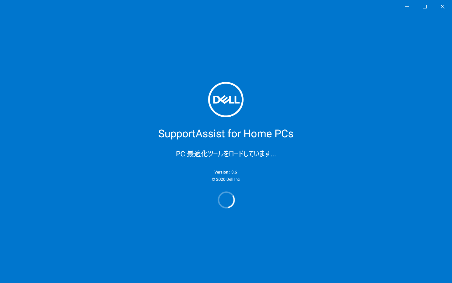 SupportAssistをDellのパソコンにインストールする方法 | あんらぶぎーくねっと